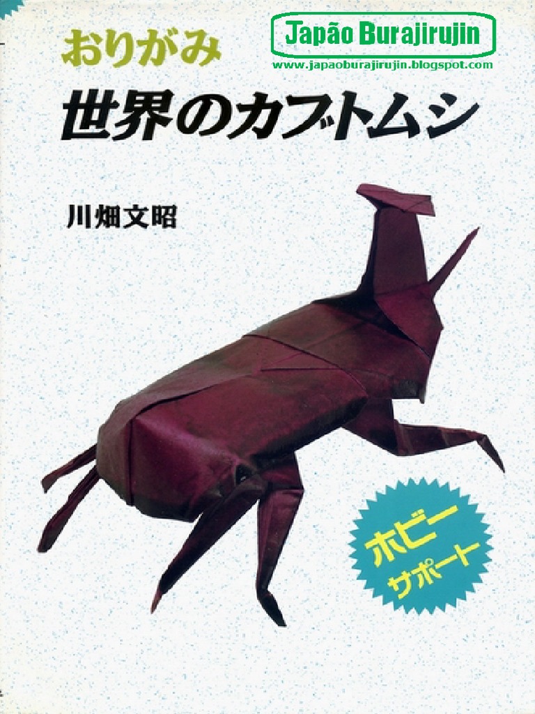 KAWAHATA, Fumiaki. Origami Beetles of The World (Japanese) | PDF