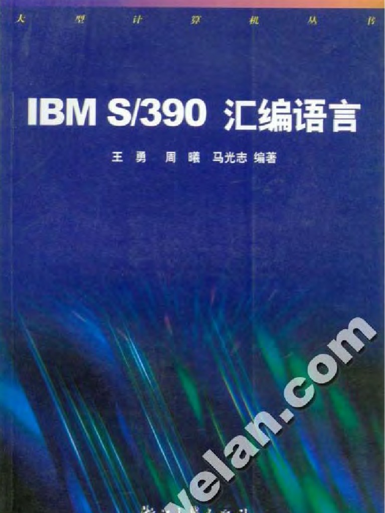 Ibm S390 | PDF
