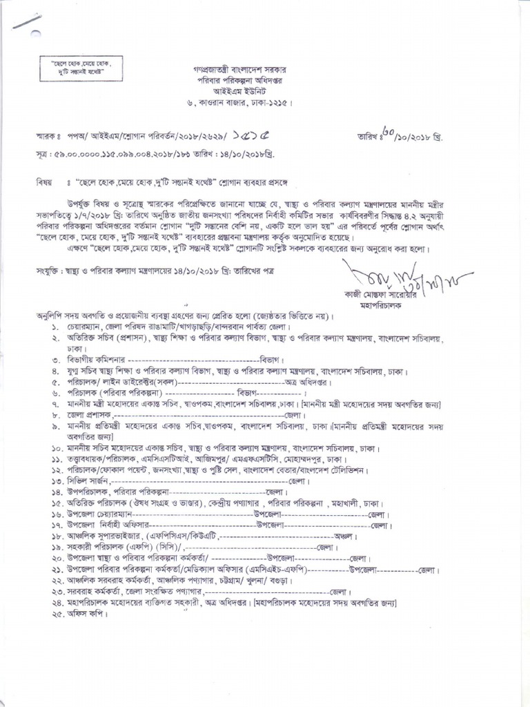 Slogan Change DGFP | PDF