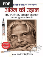 Guman Jaun Elia (Hindi Edition) | PDF