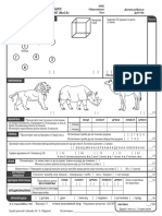 MoCA Test Serbian | PDF