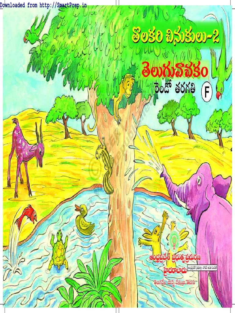 Telugu-Class-2 Book | PDF | Books | Publishing
