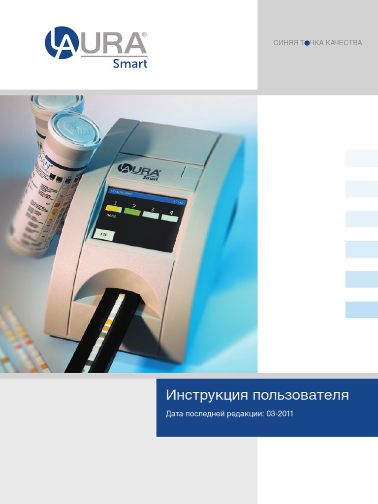 LAURA Smart Instruktsiya | PDF