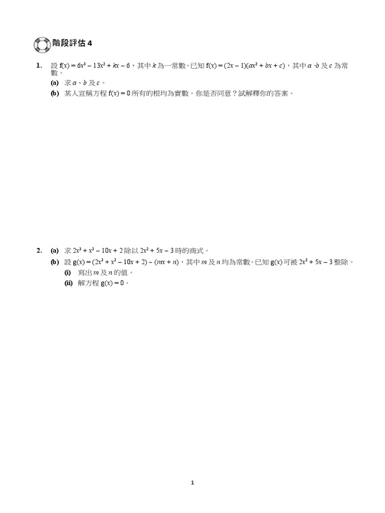 Stage Assessment 4 - Chi | PDF