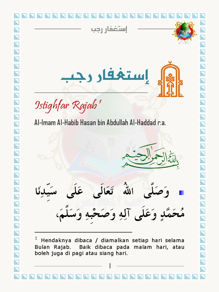 Istighfar Rajab PDF | PDF