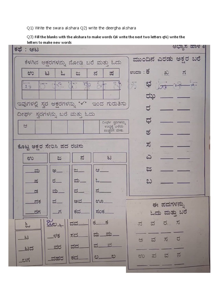 Kannada Worksheets For Beginners | PDF