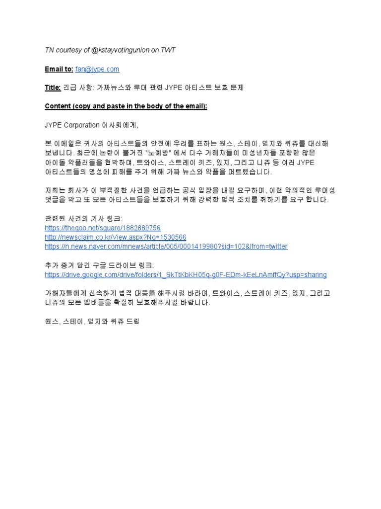 Joint Email Template - Korean | PDF