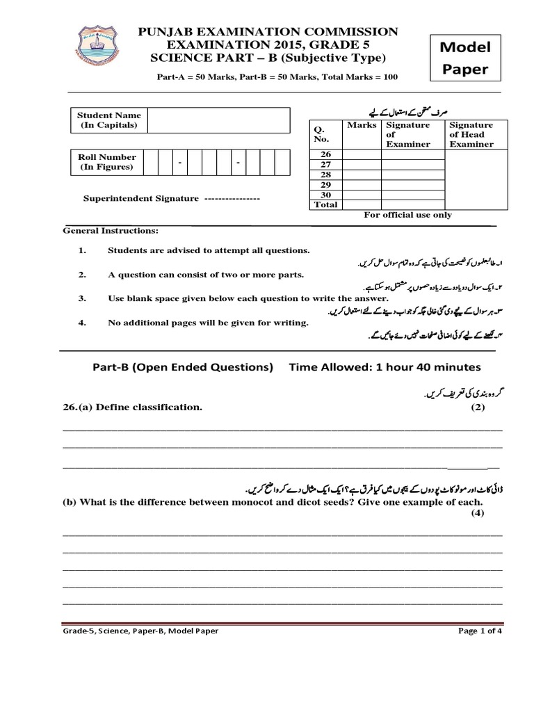 5th Class Science Model Paper B | PDF | Nature | Science