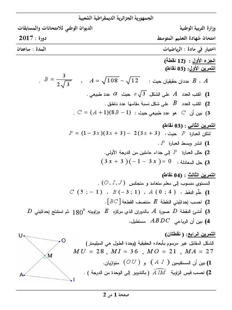 Bem2017 Math | PDF