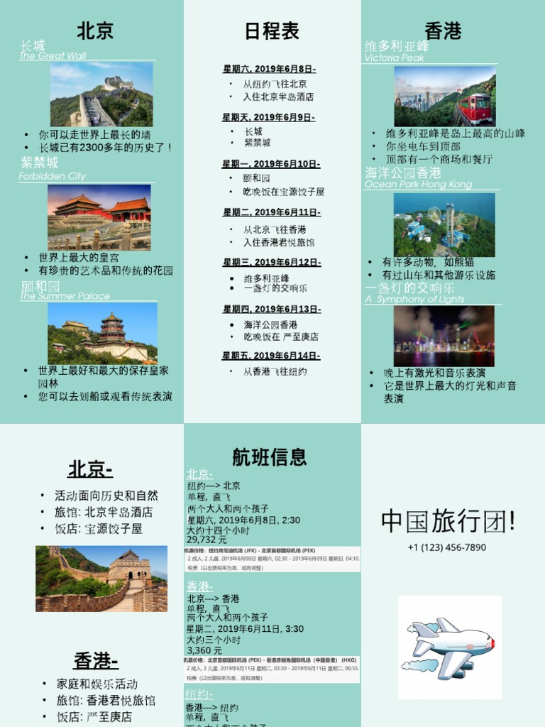 China Brochure - Chloe Hsiao | PDF | Hong Kong