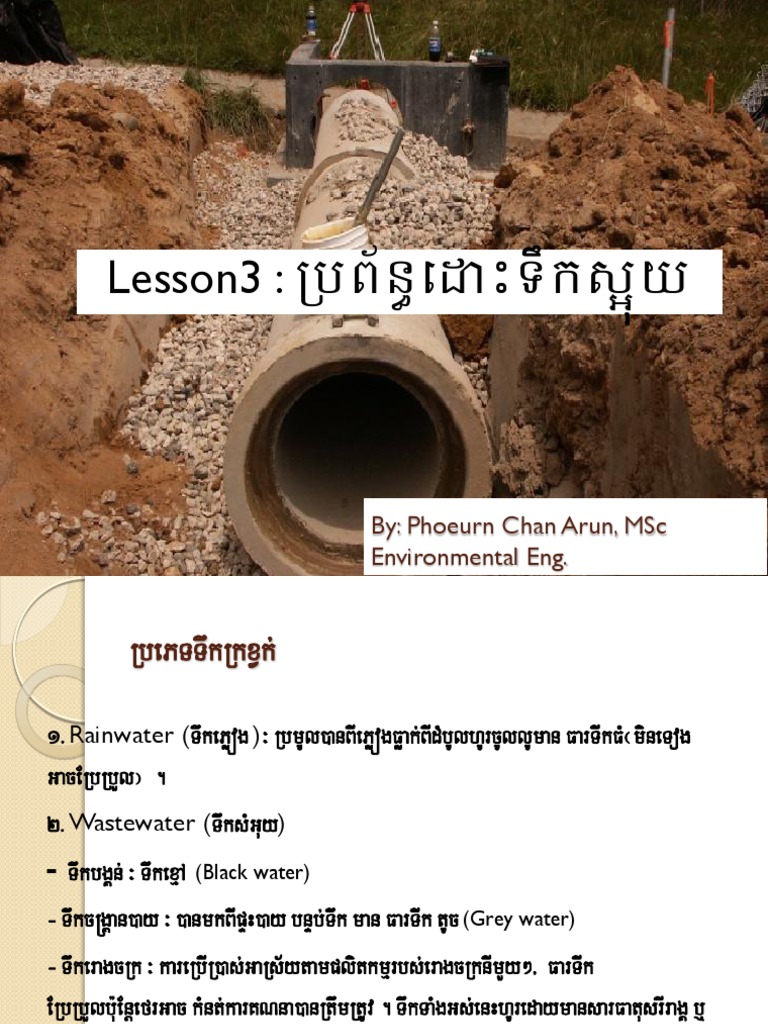 Lesson 3 Drainage System | PDF | Water Pollution | Storm Drain