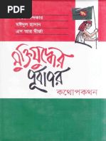 HSC PHYSICS 1ST PAPER All Formula STUDENT MATERIALS | PDF