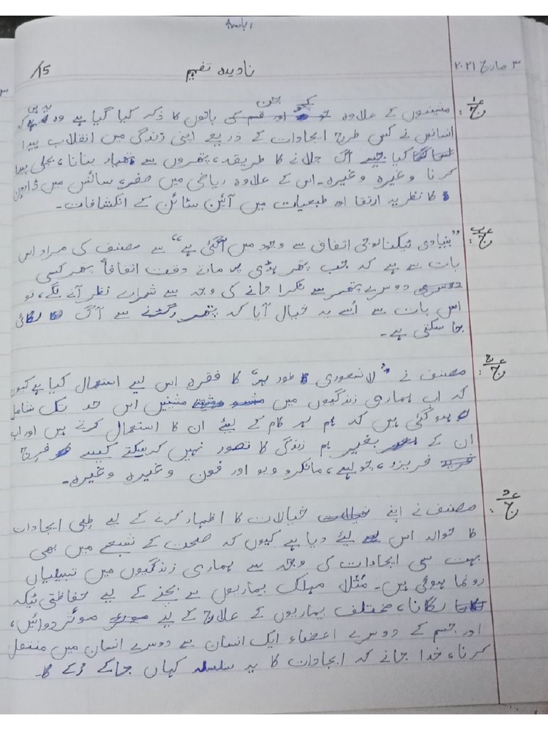 Urdu Assignment | PDF