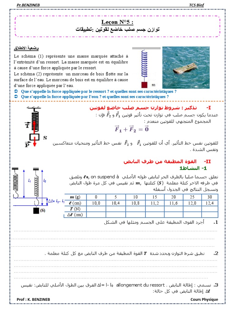 Lecon Phy 5 Arabe | PDF