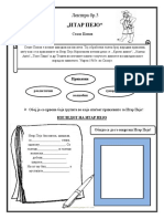 Itar Pejo | PDF