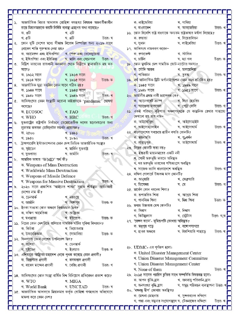 41 BCS Solution by Confidence 1 | PDF