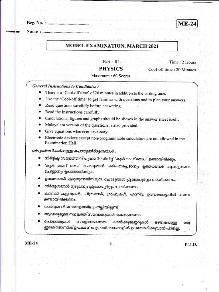 Kerala Plus Two Model Exam Question Paper March 2021 - PHYSICS | PDF ...