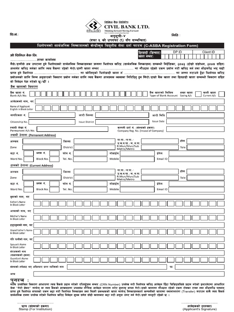 Civil Bank C-Asba | PDF
