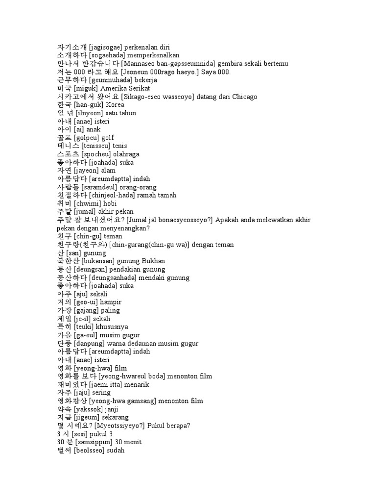 Korea Language | PDF
