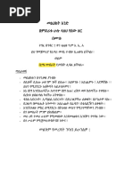 Geez Numbers | PDF