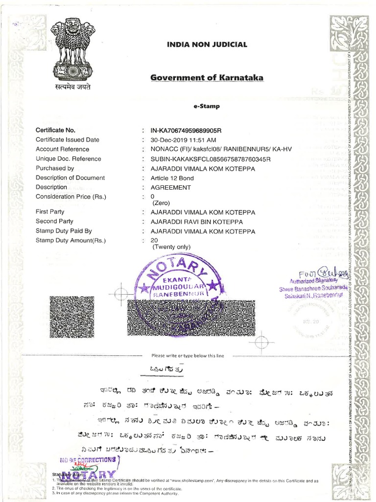 193 Ajreddy Oppige Patra | PDF