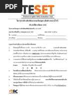 Eng SEC 1 P1-P3 | PDF