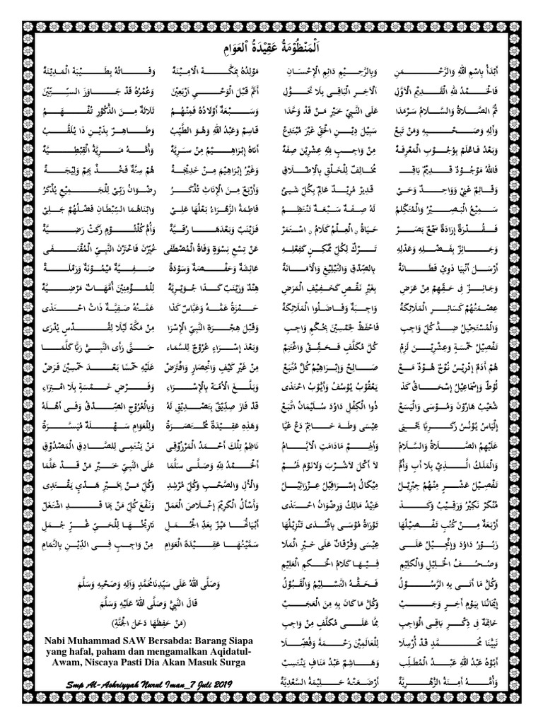 Aqidatul 'Awam Arab | PDF