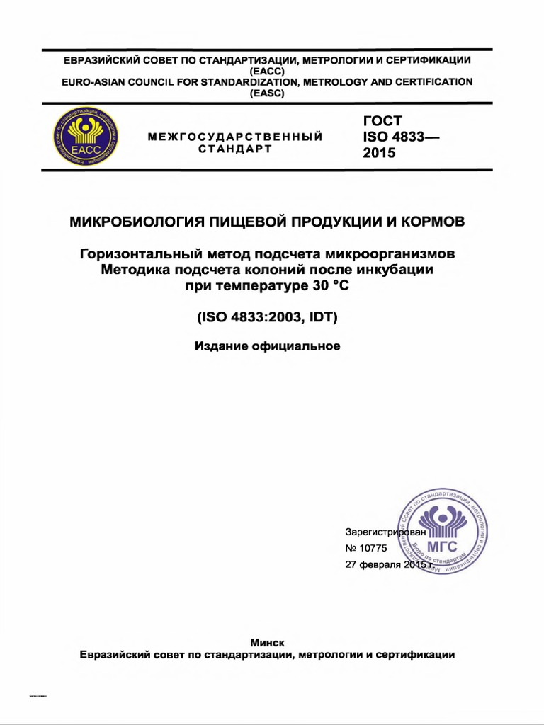 Iso 4833-2015 | PDF