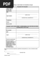 Izjava Dva Svedoka | PDF