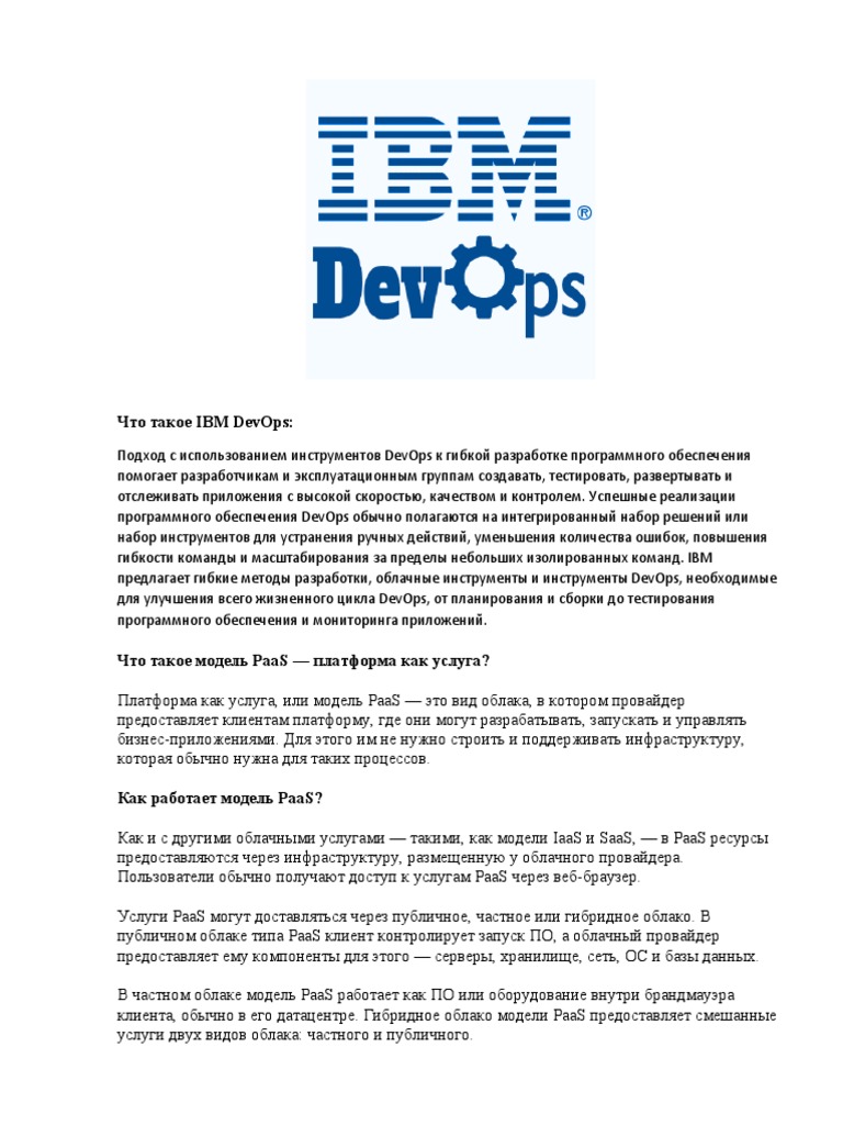 AC IBM Devops | PDF