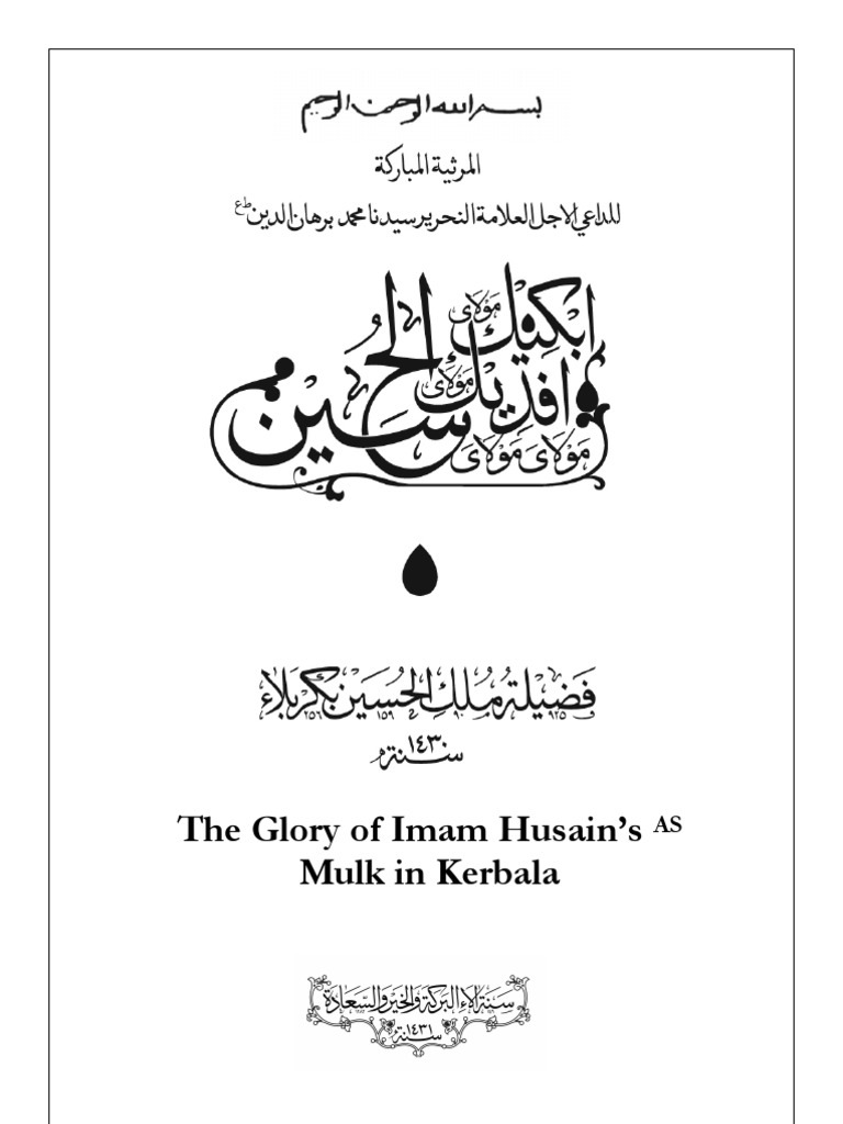 Fulkul Husain ENGLISH INTRO | PDF | Husayn Ibn Ali | Islamic Branches