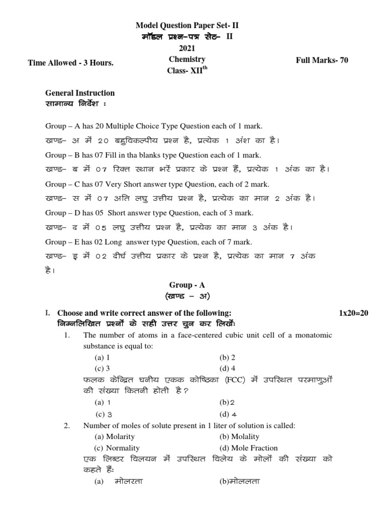 Model Question Paper Set-II II 2021 Chemistry Class - XII Full Marks - 70 Time Allowed - 3 Hours ...