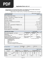 Application For Engineer's License (CRPEP) in Bahrain | PDF