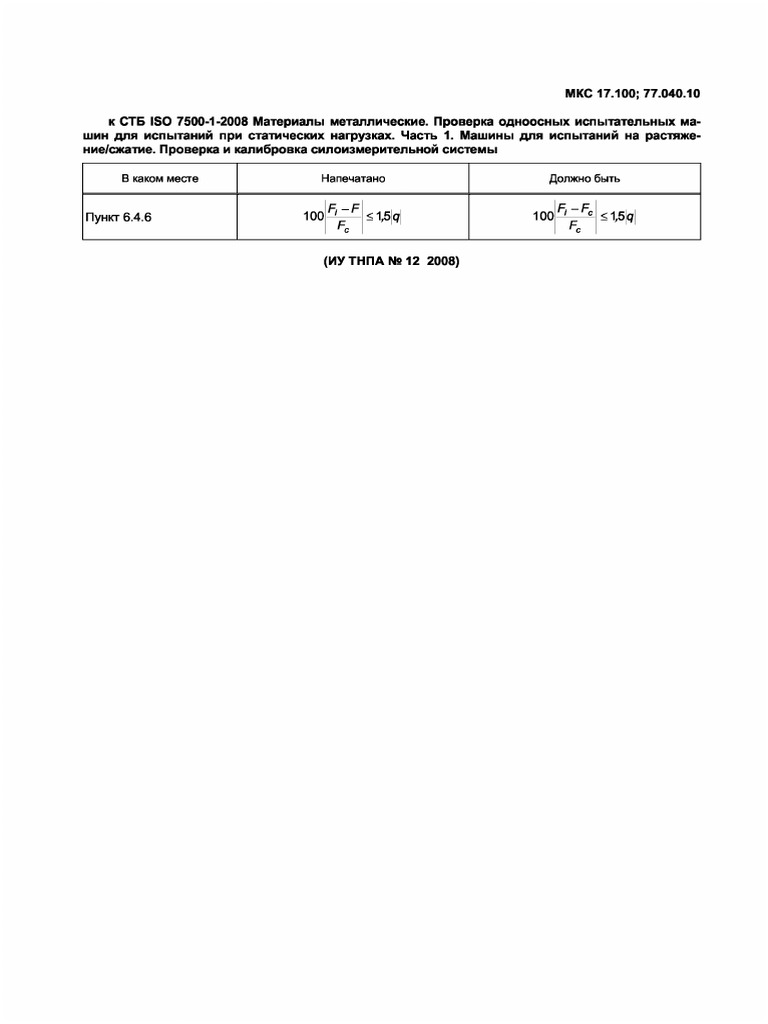 Iso 7500 1 2008 | PDF