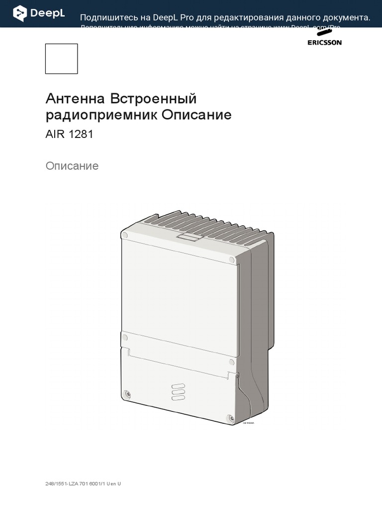 AIR 1281 Description RU | PDF