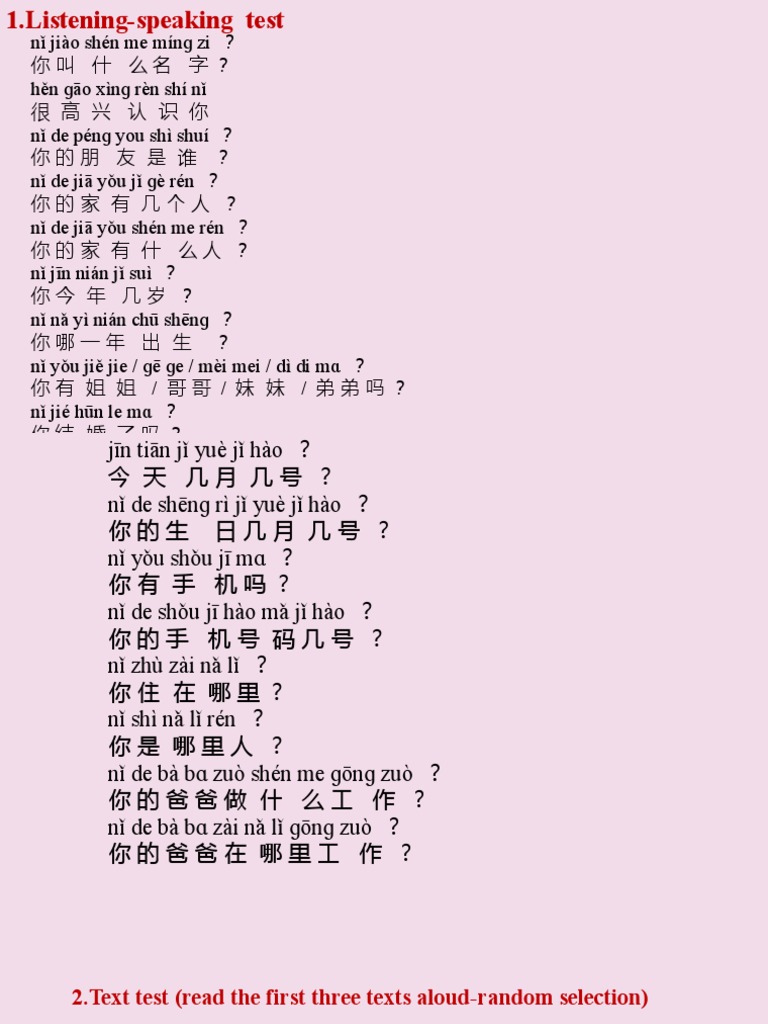 Mandarin Test | PDF