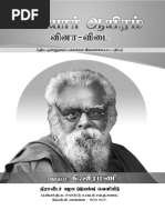 Tamil 99 Keyboard Layout Guide | PDF