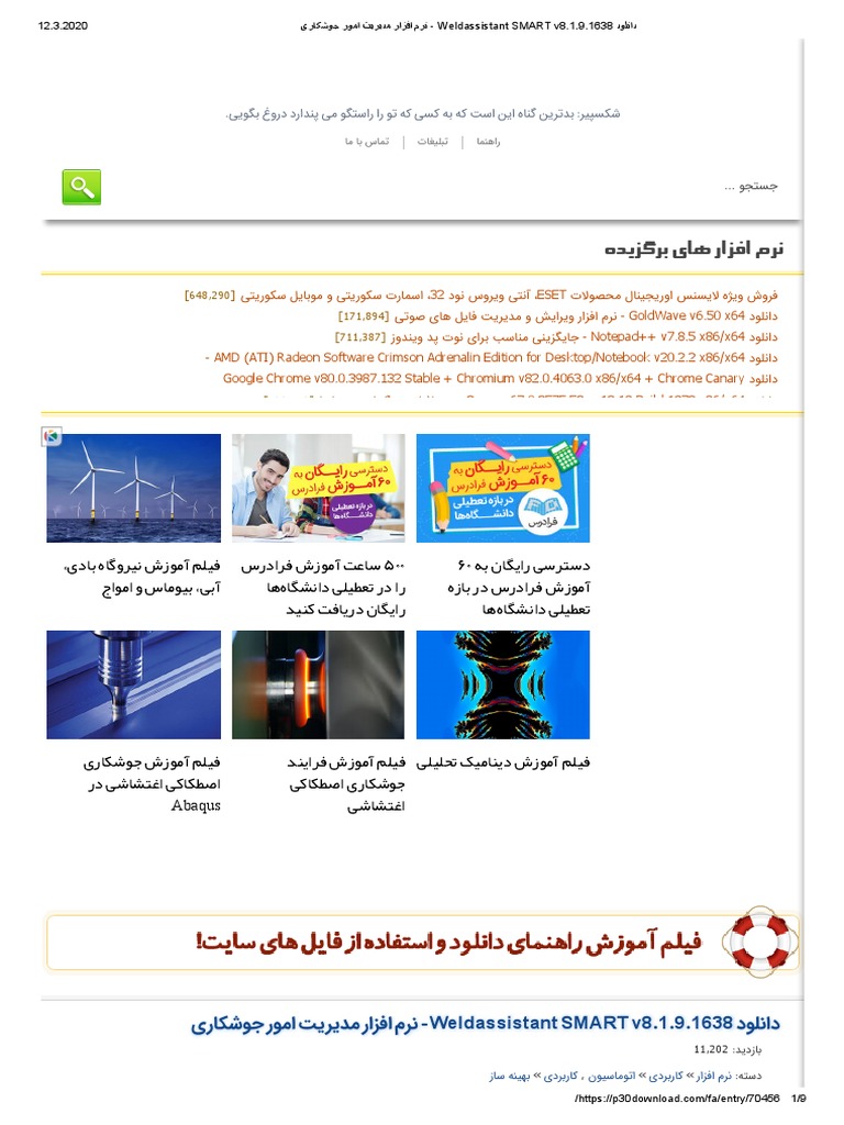 دانلود Weldassistant SMART v8.1.9.1638 - نرم افزار مدیریت امور جوشکاری ...