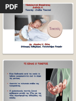 TO ΟΥΡΟΠΟΙΗΤΙΚΟ ΣΥΣΤΗΜΑ-ΑΝΑΤΟΜΙΑ | PDF