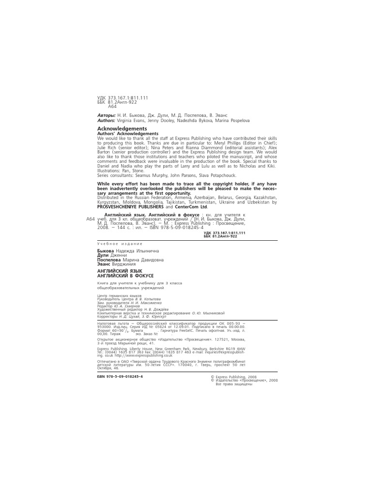Spotlight 3 TB | PDF
