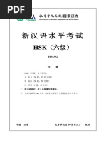 YCT Level 1 Test | PDF