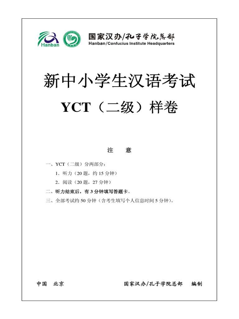 YCT2 | PDF