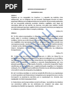 ΚΕΔΑΣΥ - ΥΠΕΥΘΥΝΗ ΔΗΛΩΣΗ ΓΟΝΕΑ ΣΥΝΑΙΝΕΣΗΣ | PDF