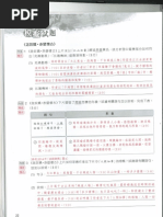 Hibbeler - Engineering Mechanics Statics - Chapter - 8 - P8-15 | PDF