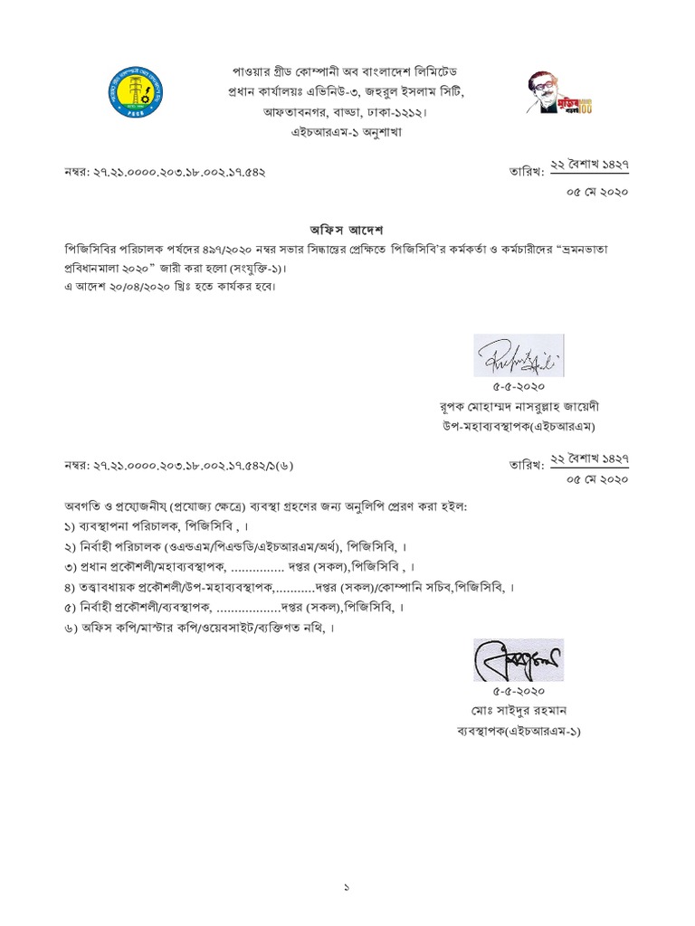 TA DA Rules-2020 | PDF