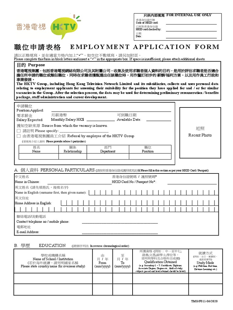Employment Application Form | PDF