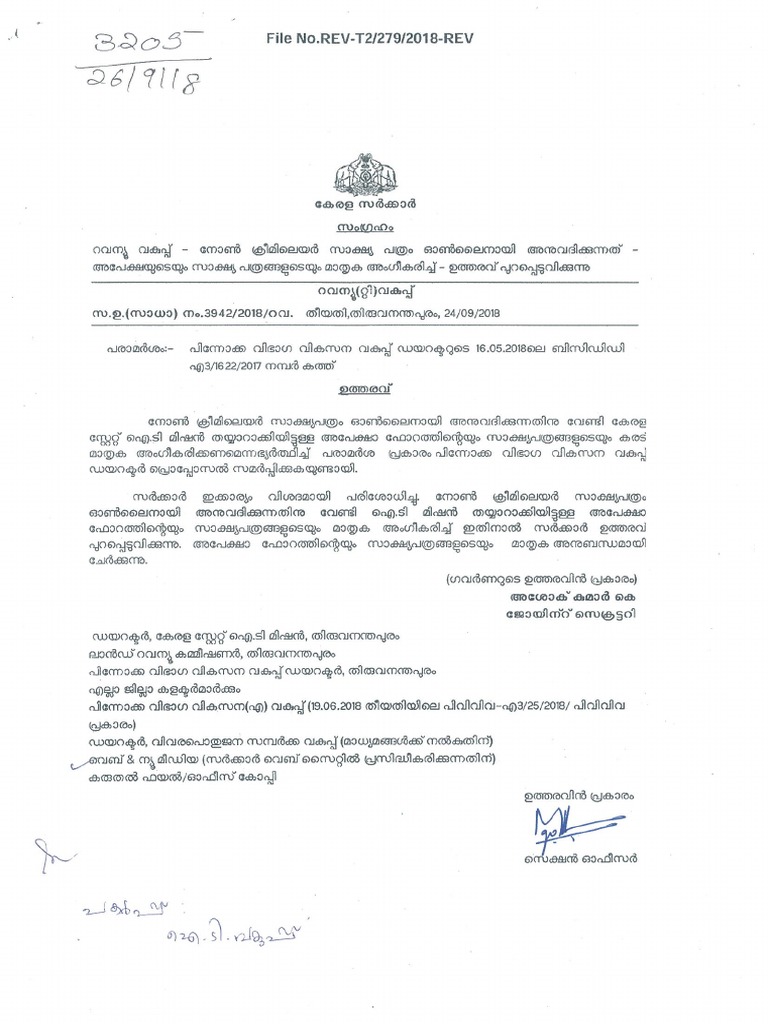 Kerala Non Creamy Layer Certificate Application Form PDF | PDF