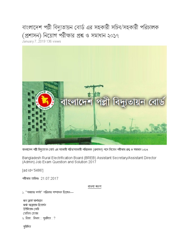 BREB Question Bank | PDF