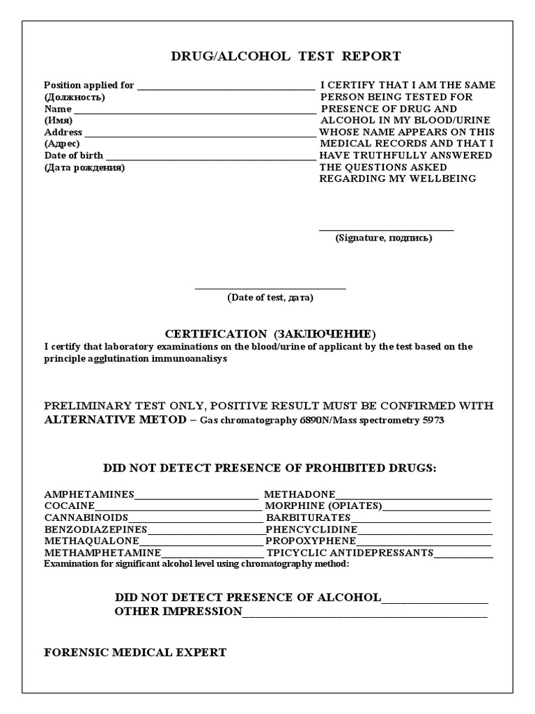 Drug/Alcohol Test Report: (Certification (Заключение) | PDF