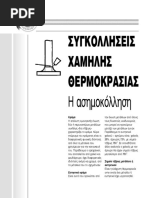 περιοδικος πινακας PDF | PDF